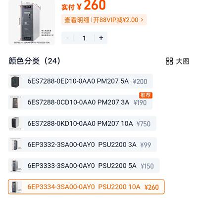 议价西门子PSU2200，全新未开封