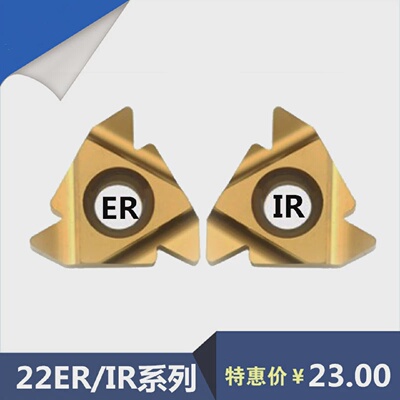 螺纹刀片22ER/IR4.04.55.06.0N60N55SMX30/SMX35
