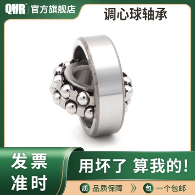 高速调心球轴承1200 1201 1202 1203 1204 1205 1206 K 2RS M ATN