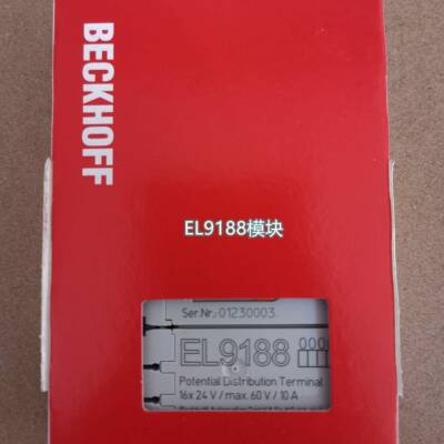 配件倍福BECKHOFF EL9188 EL9010 EL9100模块现货议价