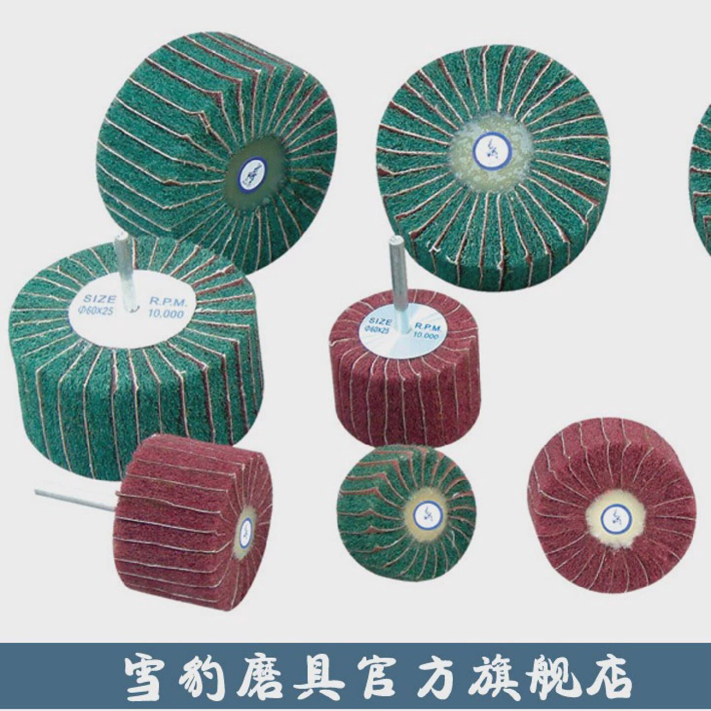 百洁布带柄夹砂布磨头抛光拉丝轮飞翼轮纤维磨头