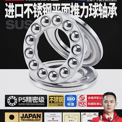 KIF进口304不锈钢平面轴承S8200压力8201推力球8202防水8203 8204