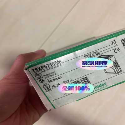 施耐德PLC模块TSXP57103M，TSX系列大量现货，欢--议价商品
