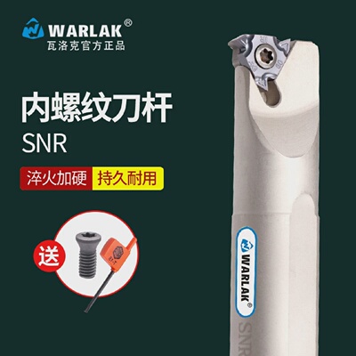 数控车床刀具内螺纹刀杆SNR0016Q16螺钉式调挑丝牙20R16正反