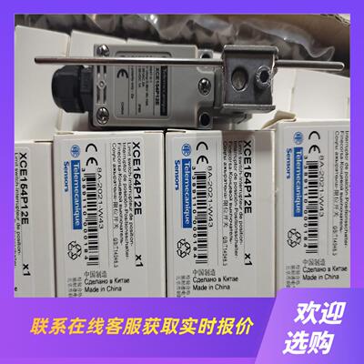辞旧迎新限位开关xce154p12e 特价拍前询价下单
