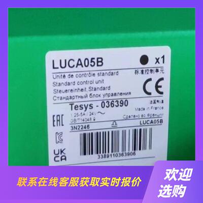 LUCA05B控制单拍前询价下单