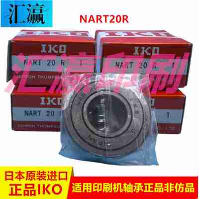议价-印刷机轴承正宗日本原装进口IKOK滚轮轴承NART20R印刷机