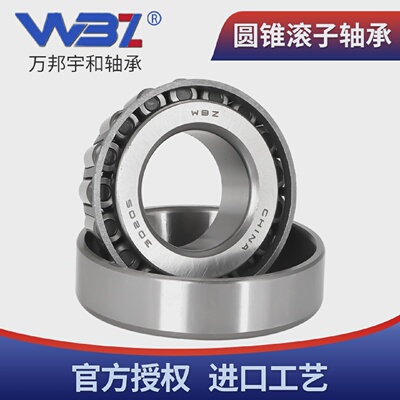 WBZ圆锥滚子轴承33114 33115 33116 33117 33118 33119