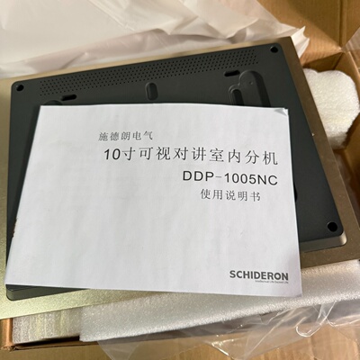 询-施德朗可视对讲室内机DDP1005NC10寸彩屏