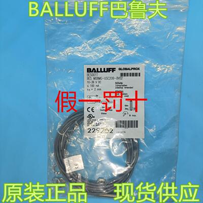 BES001T全新原装巴鲁夫电感式接近开关BES M08MG-USC20B-BV02现货