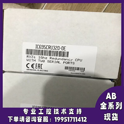 议价IC695CRU320-EW 发那科 PLC控制模块 仓库现货 顺丰直达