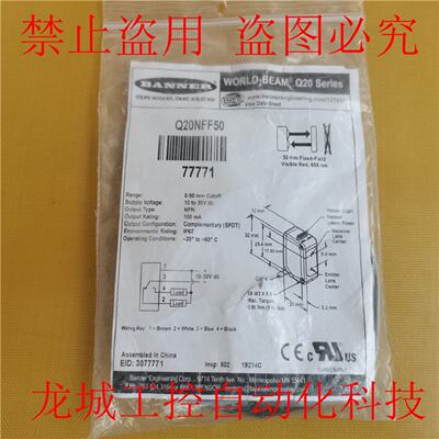 供应*现货销售*全新原装邦纳BANNER 传感器 Q20NFF50 现货77771*