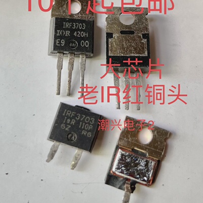 大芯片原装拆机 IRF3703  IRFB4510 FB4510 IRF4510 老IR铜头小管