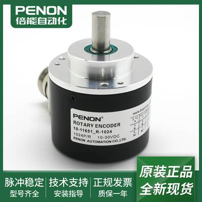 议价D-全新正品10-11651_R-1024电机旋转编码器10-11651_R-204