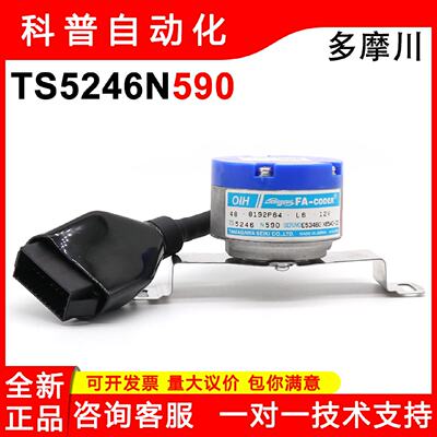 供应全新原装正品现货TS5246N590 (X65AC-32)多摩川编码器*