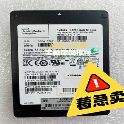 惠普 三星PM1643 1.92T SAS通电885日+（2
