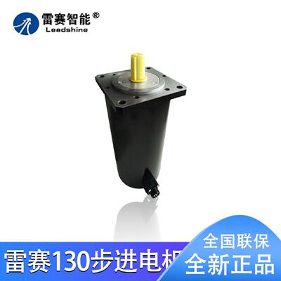 议价130HS27 130HS45 雷赛2相两相雕刻机步进马达驱动器