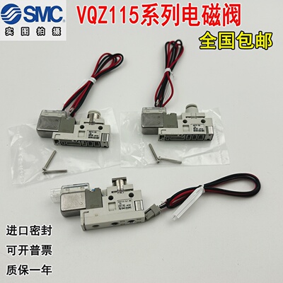 SMC电磁阀VQZ115-5G1-C6-C4/5M1/5L1/MO/LO/MB/LB-C4-PR-5G1-CP