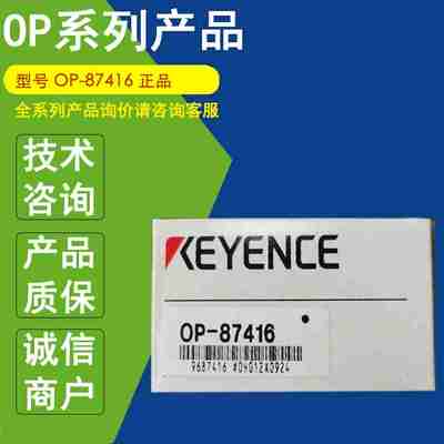 议价-OP-87416正品KEYENCE静电消除器安装支架iOP-87416