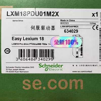 LXM18PDU01M2X(亚飞商行）