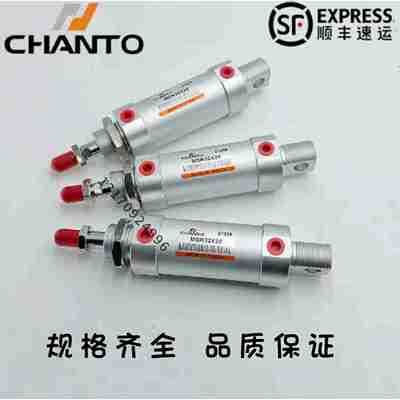 议价-CHANTO长拓迷你气缸MSR/MSBRP/MSWR32/40X175/200/225/250