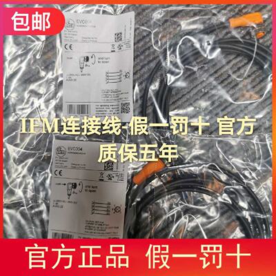 议价包邮IFM EVC004 EVC001 EVC002 EVC005 EVC006 EVC003 009连