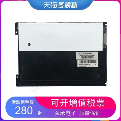 8.4寸高亮液晶屏TM084SDHG01TM084S议价