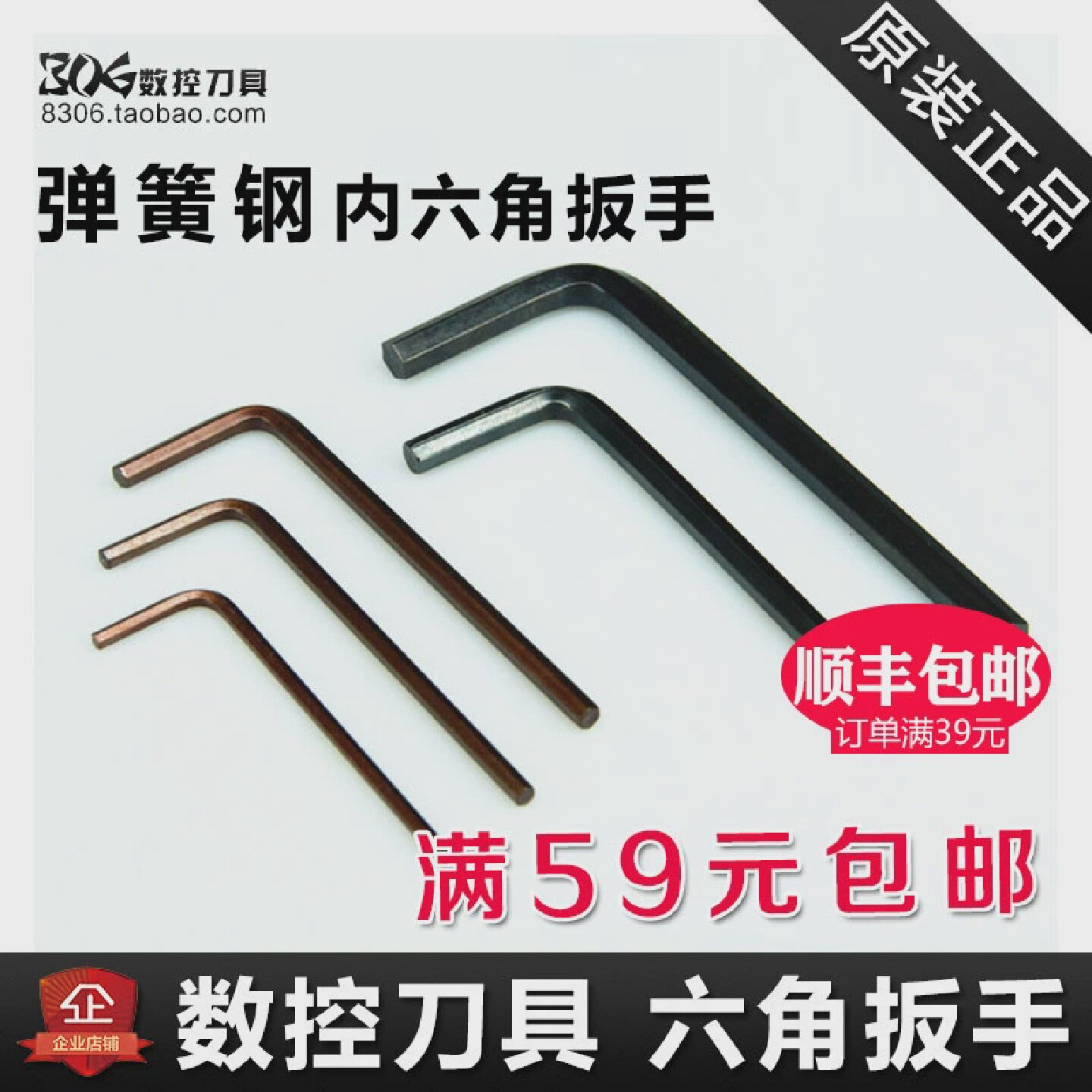 数控刀具进口S2配件内六角扳手L2/2.5/3/4/5mm工具内六棱12.9级T