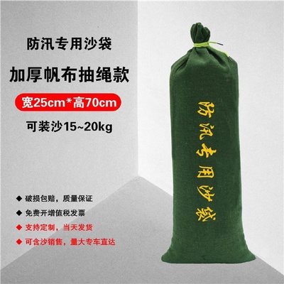 防洪防汛专用沙袋含沙加厚帆布自吸水膨胀袋物业抗洪家用防水沙包
