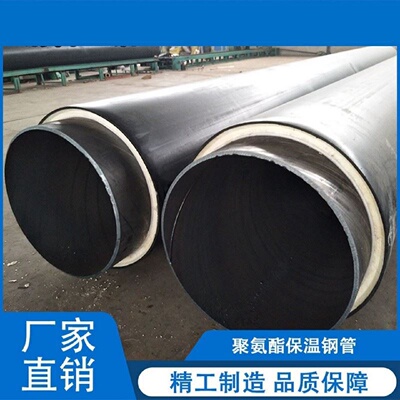 聚氨酯保温钢管热力发泡小区采暖预制直埋DN100800无缝保温钢管