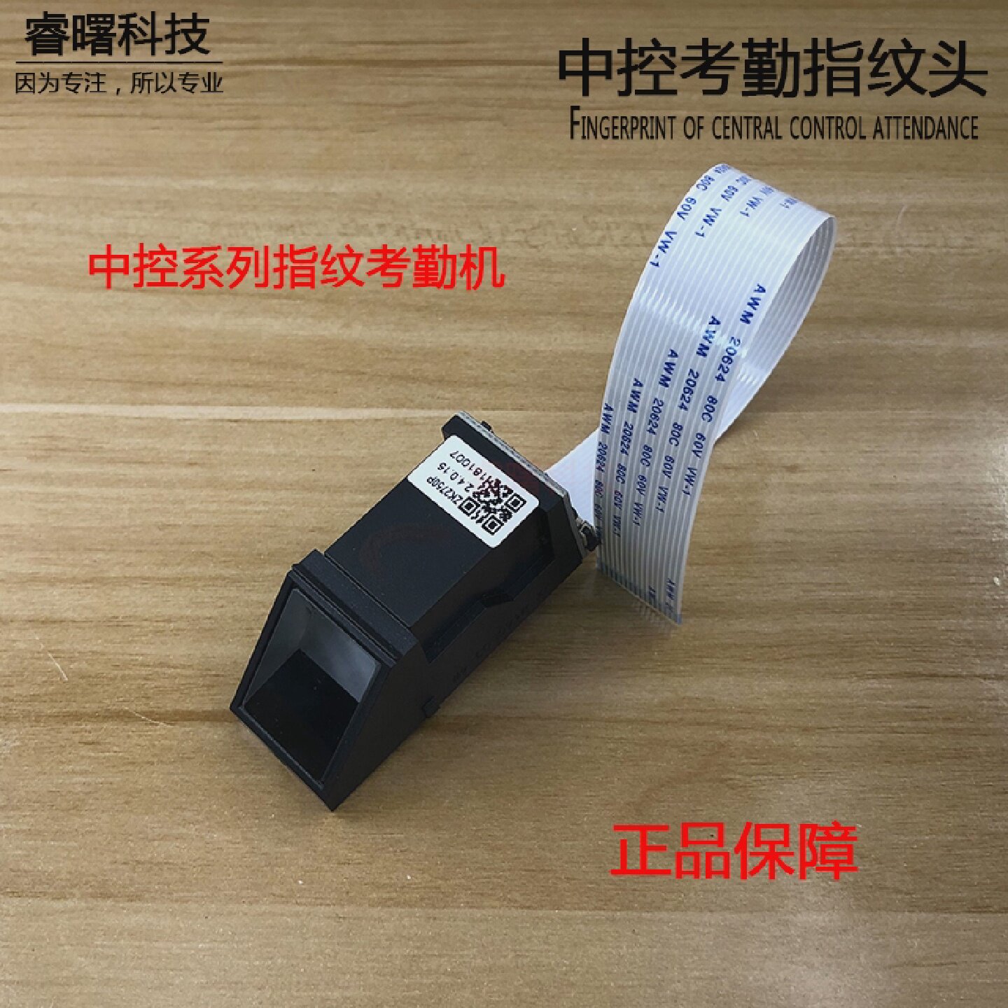 ZKT熵基指纹考勤机F7PLUS门禁一体机光学指纹头指纹仪排线配件