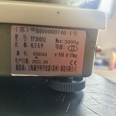 上海越平YP30002实验室电子精密天平精度0.01g议价
