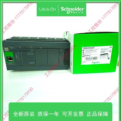 议价Schneider施耐德TM241CE40T可程式设计逻辑控制器TM241CE40R