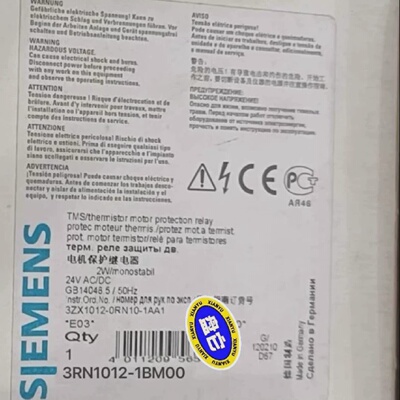 询价/3RN10121BM00安全继电器正
