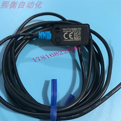 寻I光电开关PSFR2NLB2FT3NDB2RX漫反射扁平式光电开关仪表