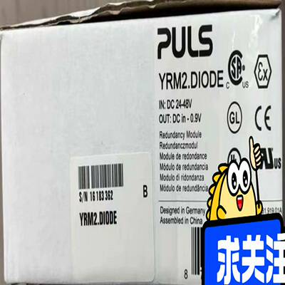 咨询-PULS普尔世YRM2.DIODE冗余馀模块，输入电压DC2