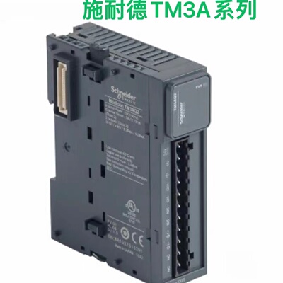 议价施耐德TM3A系列模块/TM3AM6G/TM3AQ2G/TM3AQ4G/TM3AI8G/TM3AI