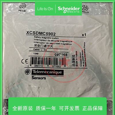 议价XCSDMC5902/XCSDMC5905/XCSDMC5912原装进口施耐德安全门磁开
