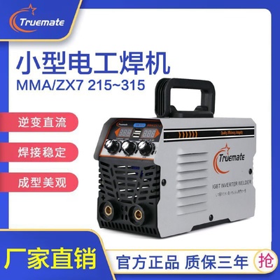 电焊机250315纯铜迷你家用220V小型便捷焊机激光焊其它便携式