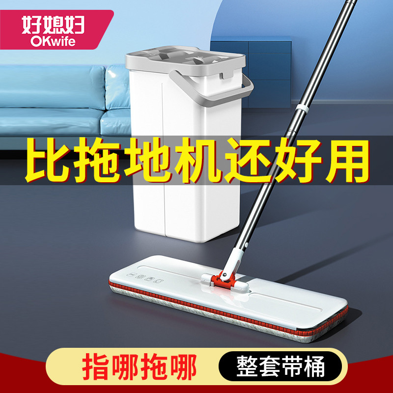 好媳妇拖把免手洗平板拖把家用一拖净2025新款木地板懒人墩布