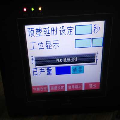 询价MEINVIEW触摸屏MT506mv