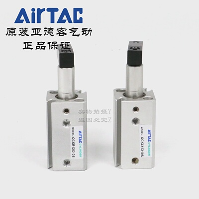 AirTAC原装正品亚德客回转夹紧转角气缸QCKL12X10SQCKL12X20S