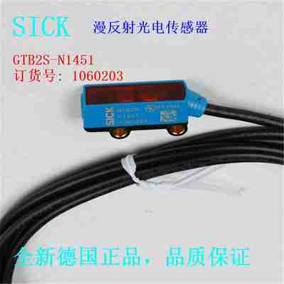 议价-德国正J品SICKGTB2S-N1451漫反射光电传感器订货号:10