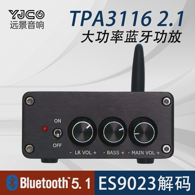 D210C迷你TPA31162.1大功率HIFI数字3034蓝牙功放ES9023解码