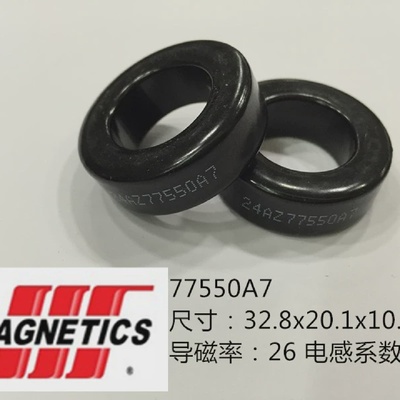 铁硅铝磁环77550A7CS330026外径33mm 130026A 功率谐振