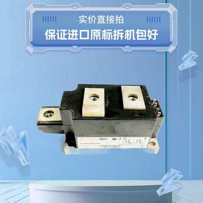 TT251N18KOF和14KOF原装拆机原标签实价直拍双可控硅TT250N16KOF