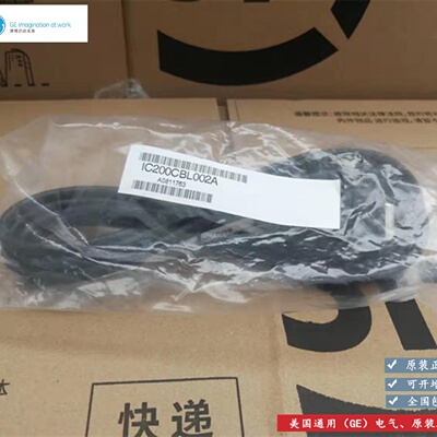 议价议价 IC200CBL002 GE VersaMax系列超连结电缆，全新原装现货