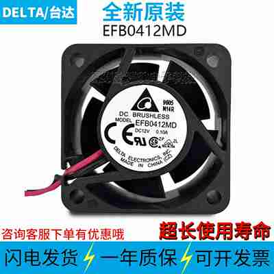 议价-全新原装EFB0412MD12V0.1A尺寸4020u散热轴流风扇风