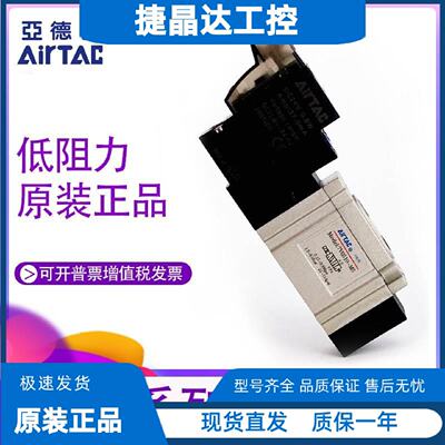 议价AirTAC亚德客电磁阀SY3120 7V0510-M5-A/B/F/C-050 7V0510M5B