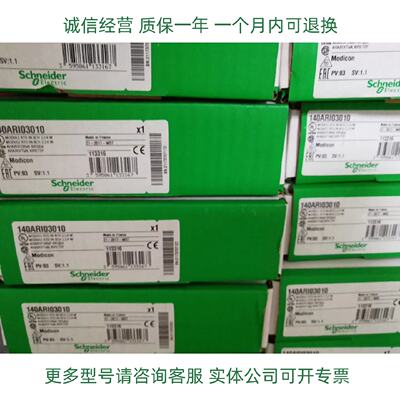 议价施耐德模块140NOL91110库存备件